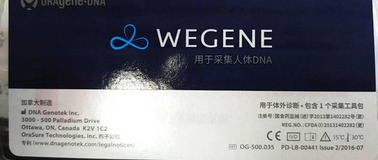 Wegene基因检测体验，来自一个话痨生物PHD的报告_健康营养品_什么值得买