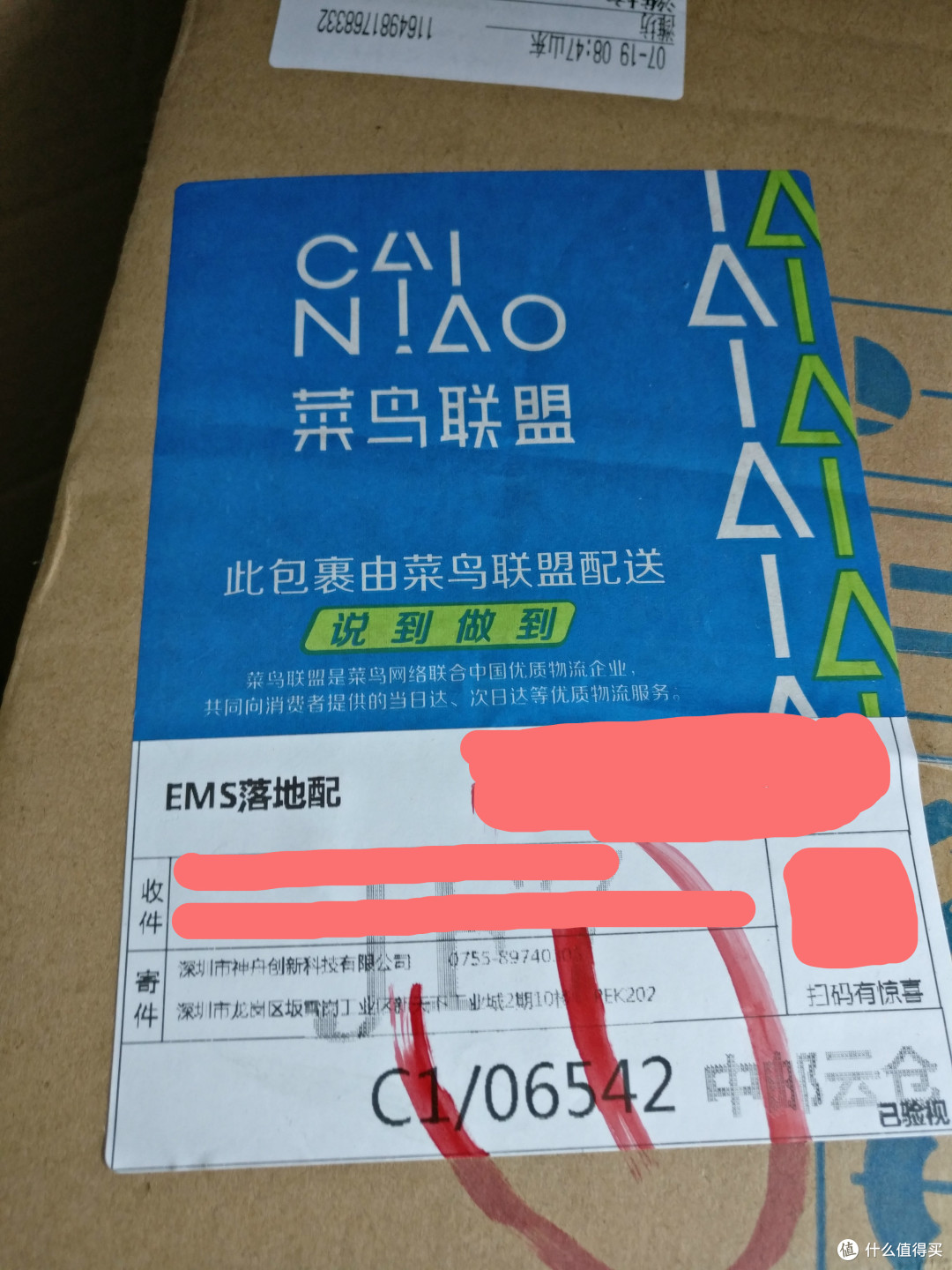 #原创新人# 神舟笔记本电脑 ZX8-KP5D1 上船 开箱 换SSD 测评_笔记本电脑_什么值得买