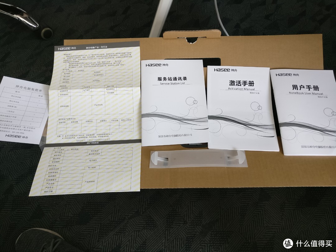 #原创新人# 神舟笔记本电脑 ZX8-KP5D1 上船 开箱 换SSD 测评_笔记本电脑_什么值得买
