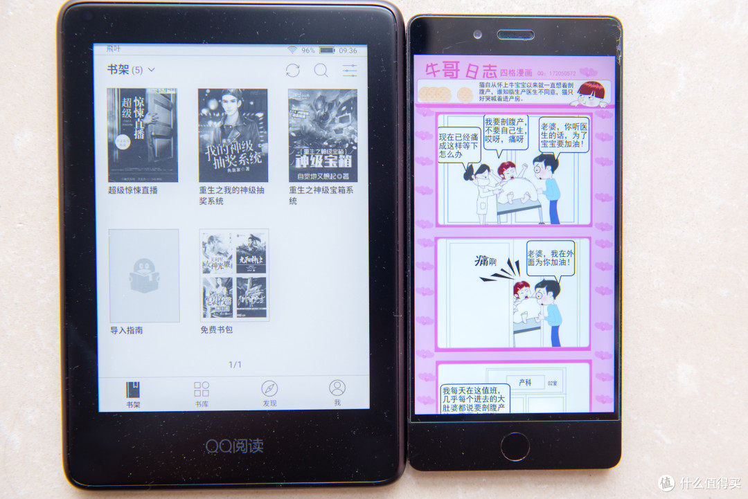 QQ的第一款电纸书：QQ阅读电子书 CR316 抢先体验 对比Kindle入门款_电子书阅读器_什么值得买