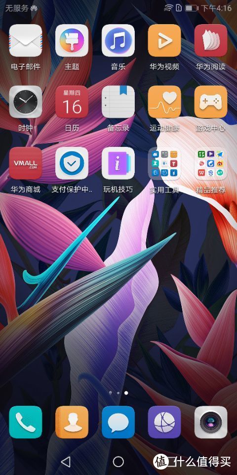 宝石蓝的精致— HUAWEI 华为 Mate 10 Pro 6G+128G开箱_安卓手机_什么值得买