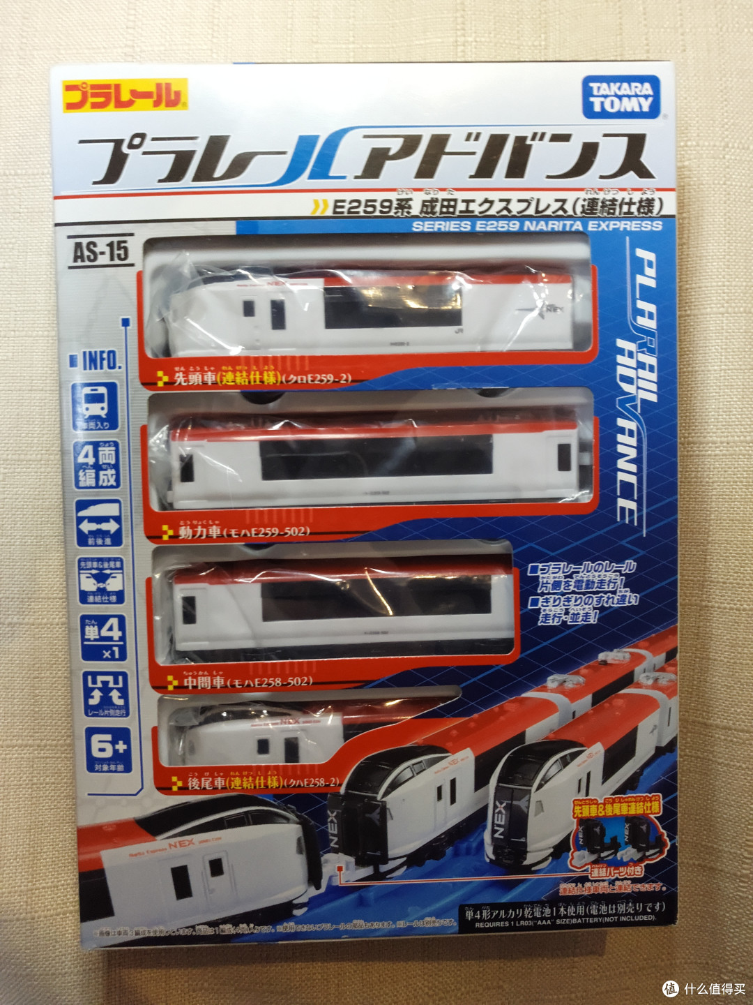 #本站首晒#普乐路路 AS-15 E259系 成田特急_汽车模型_什么值得买