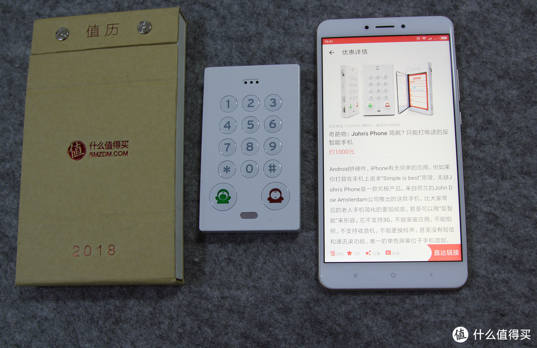 6年前我爆的料，姗姗来迟开个箱：John's Phone 只能打电话的反智能手机 晒单_非智能手机_什么值得买