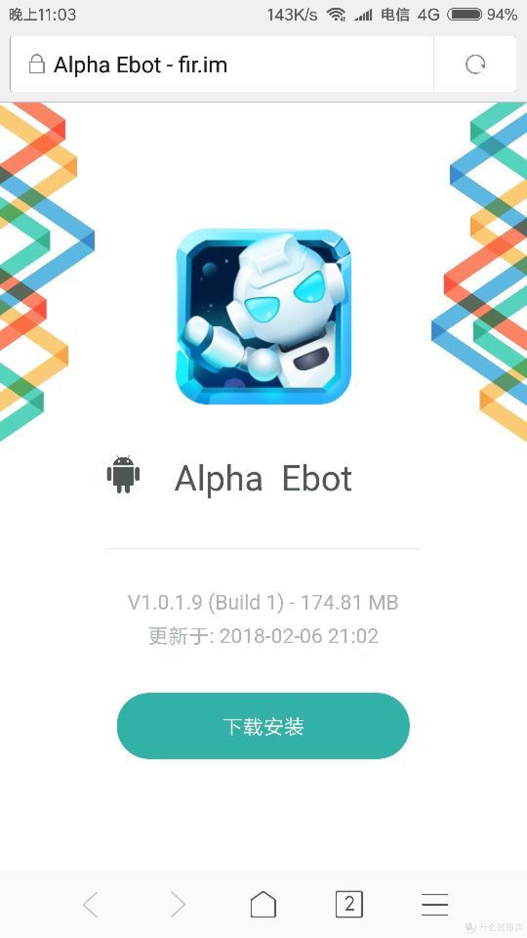 自带明星光环也要细致的打磨——优必选EBOT机器人众测报告_智能机器人_什么值得买