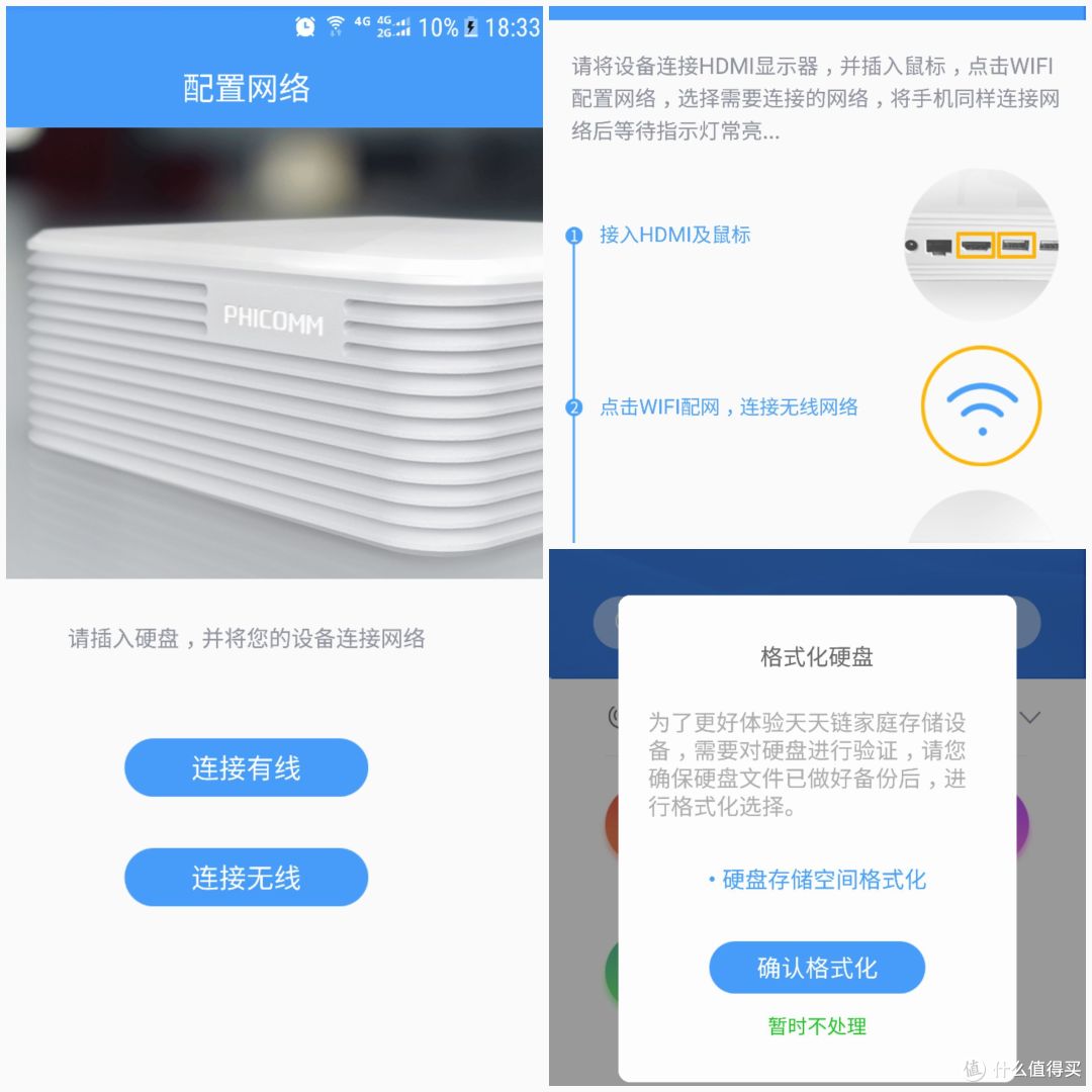 #原创新人#NAS OR 盒子？PHICOMM 斐讯 N1 天天链 开箱_NAS存储_什么值得买