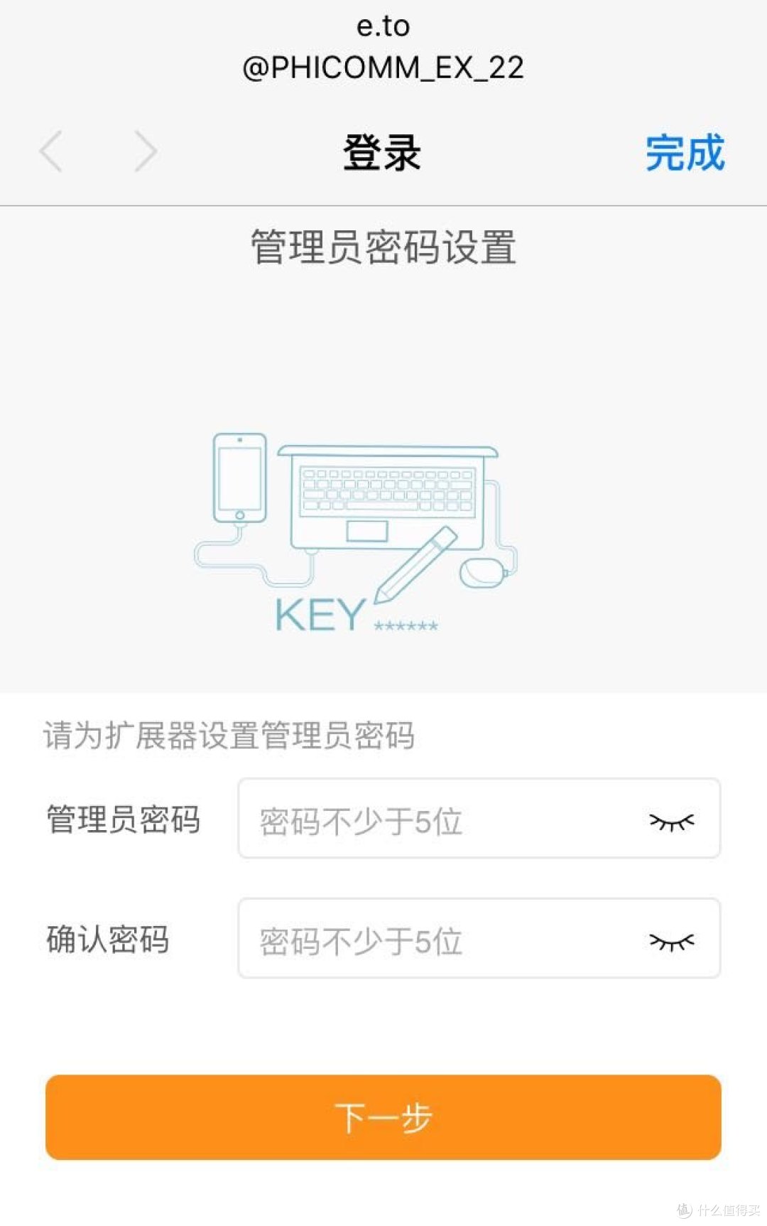 网络小助手—PHICOMM 斐讯 E1 无线扩展器 开箱_网络设备_什么值得买