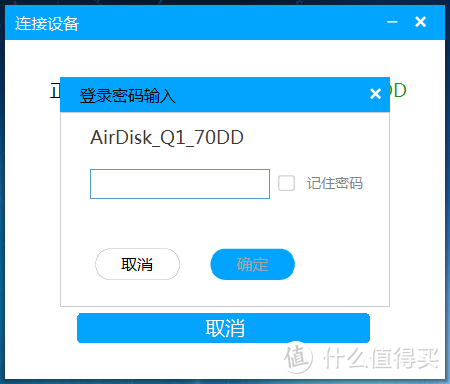 AirDisk Q1 移动网络硬盘盒 使用体验_移动硬盘盒_什么值得买