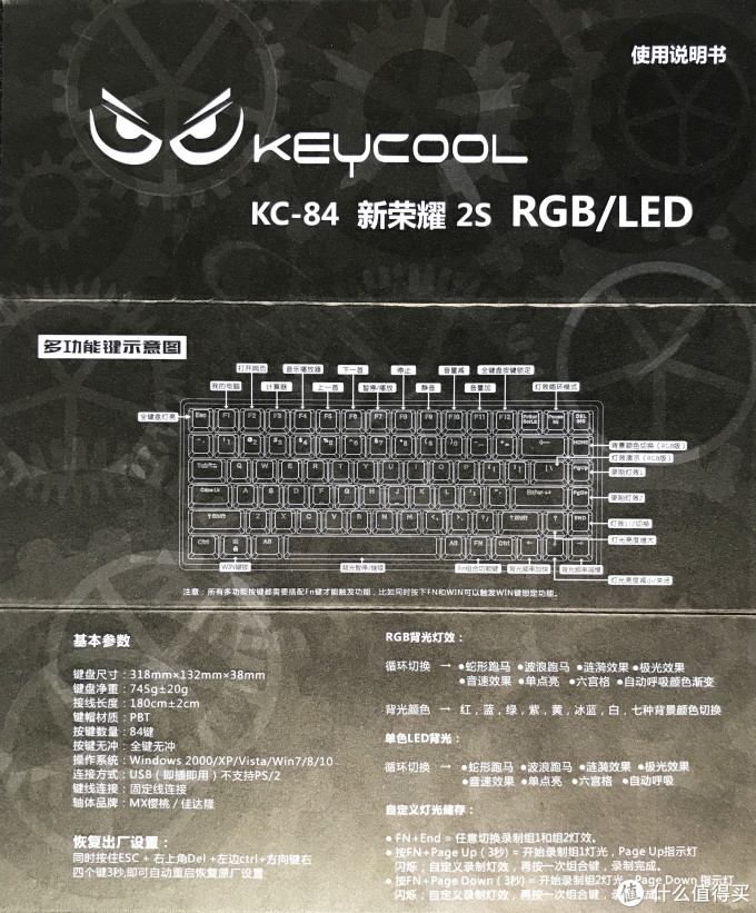 KeyCool 凯酷 荣耀84 伯爵红 机械键盘 简评,赣州市凯酷科技有限公司