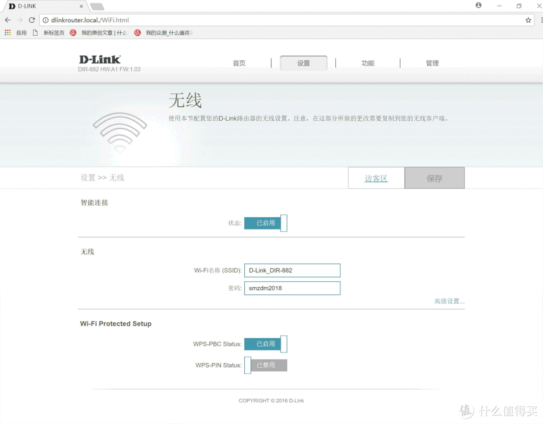 稳——D-Link DIR-882 AC2600无线路由试用_路由器_什么值得买