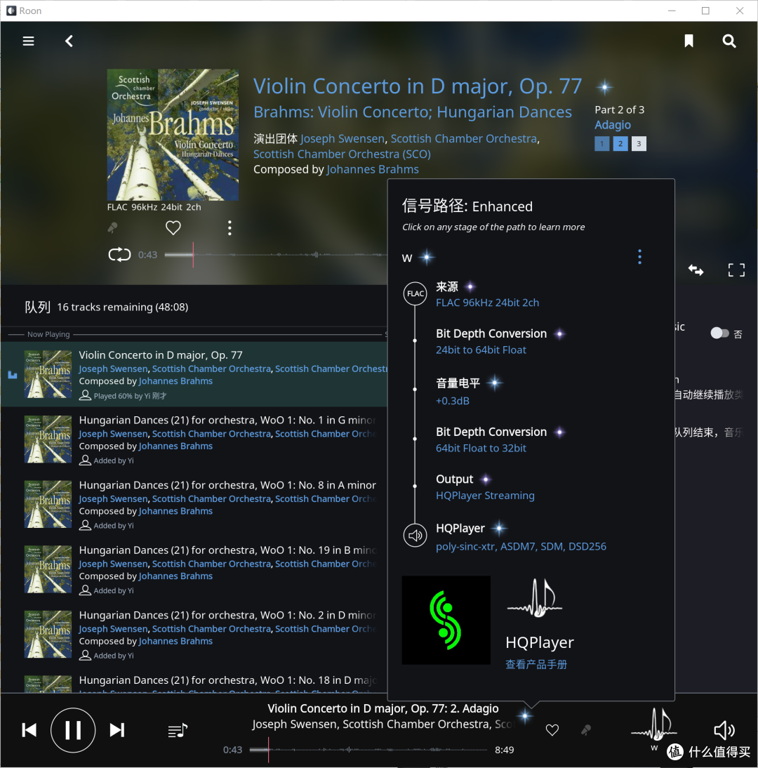 全新的数码音乐体验—Roon，HQplayer和Tidal以及硬件播放_服务软件_什么值得买