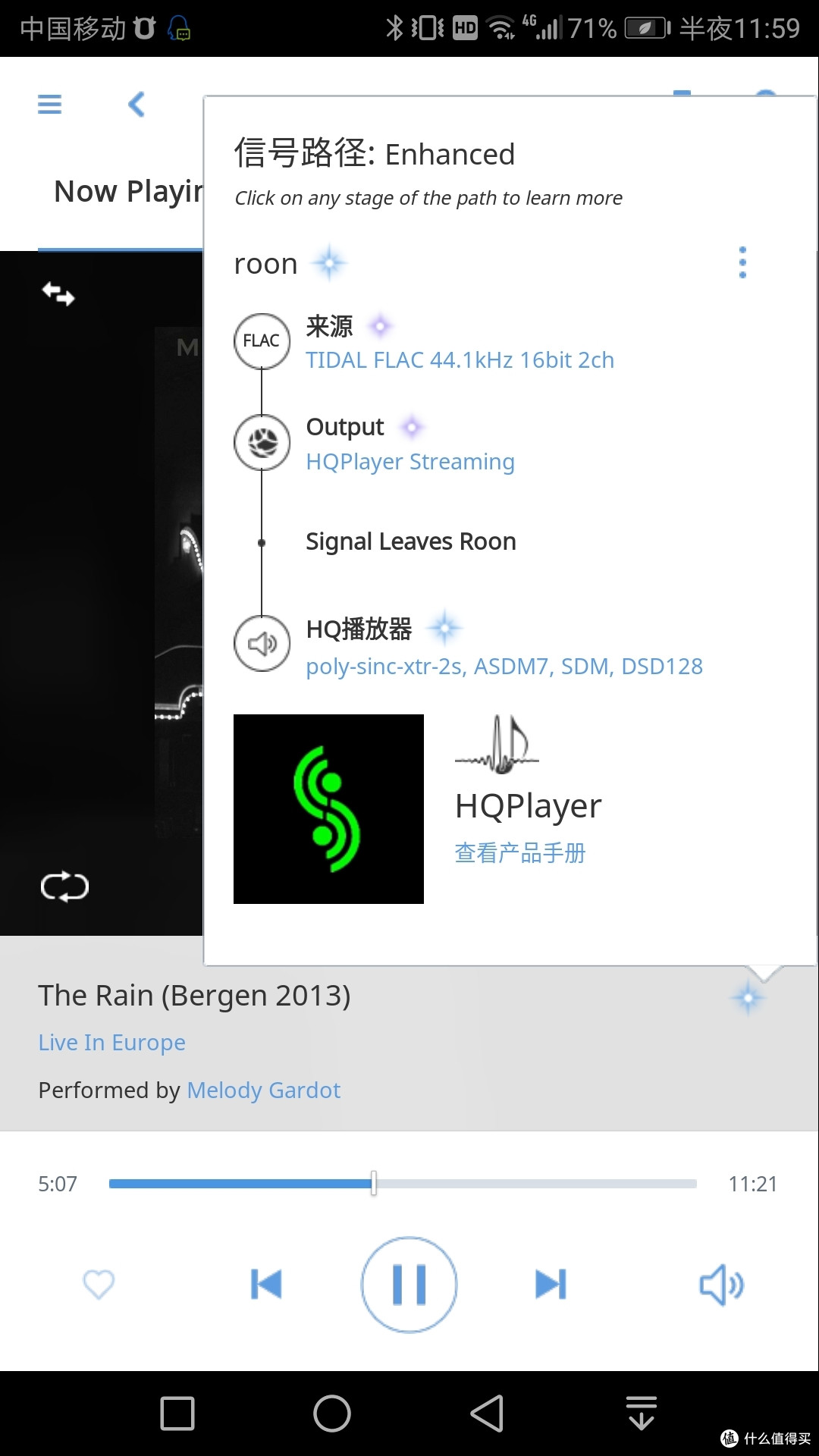 全新的数码音乐体验—Roon，HQplayer和Tidal以及硬件播放_服务软件_什么值得买