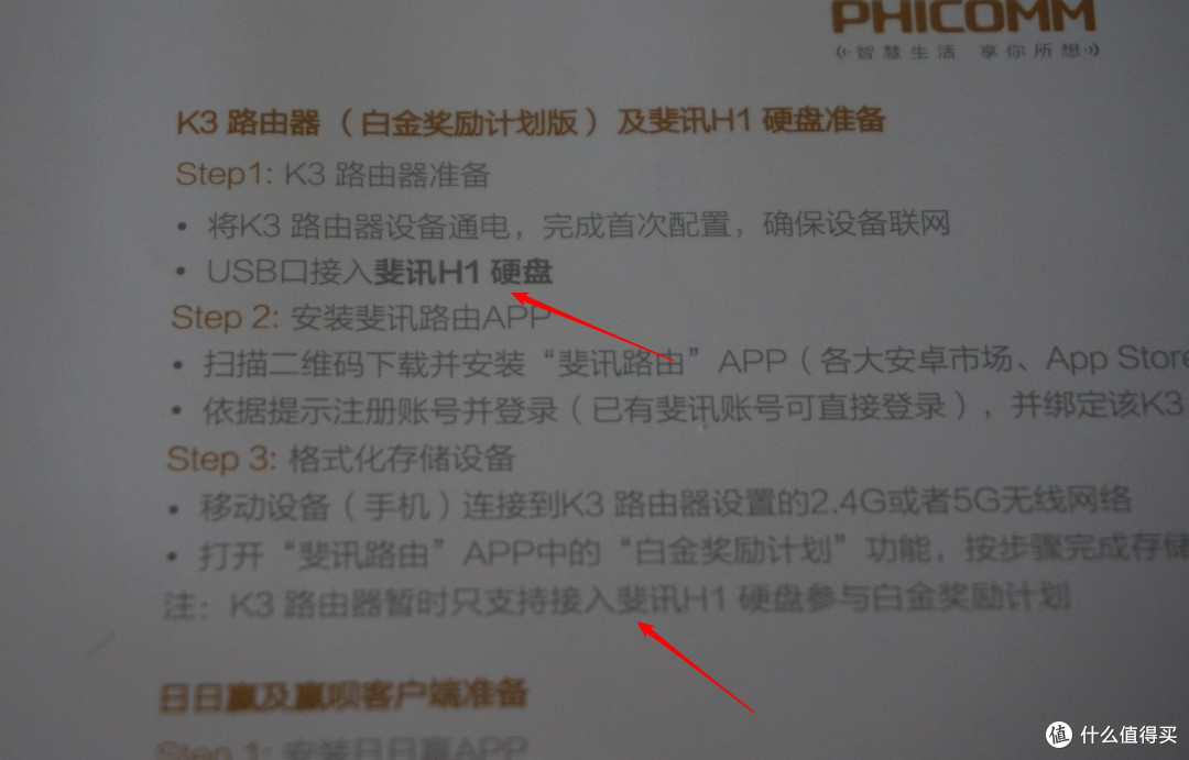 K3N=K3+N1？斐讯K3挖矿版简评_路由器_什么值得买