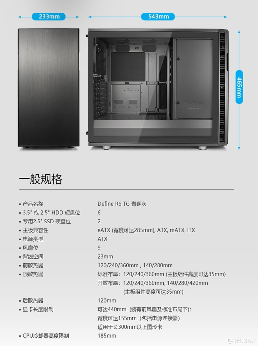 FRACTAL DESIGN DEFINE R6 TG 机箱评测_机箱_什么值得买