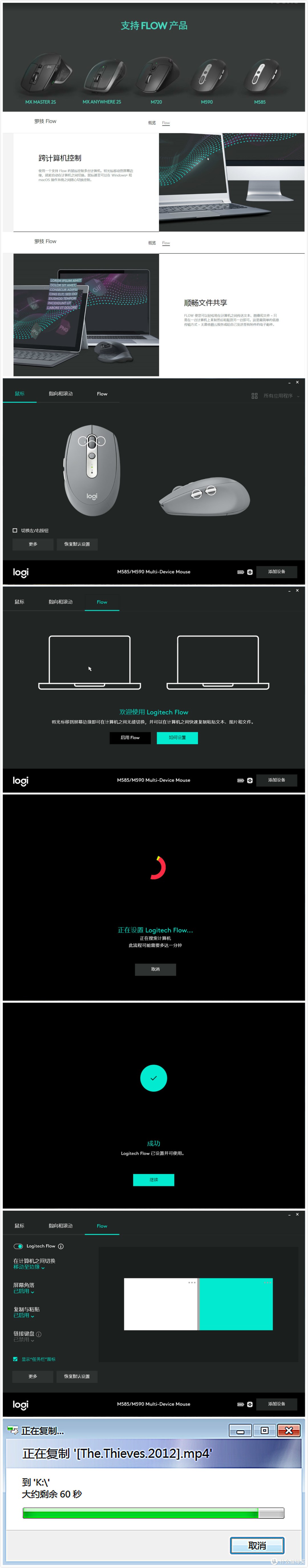Logitech 罗技 585 鼠标开箱与FLOW功能解析_鼠标_什么值得买