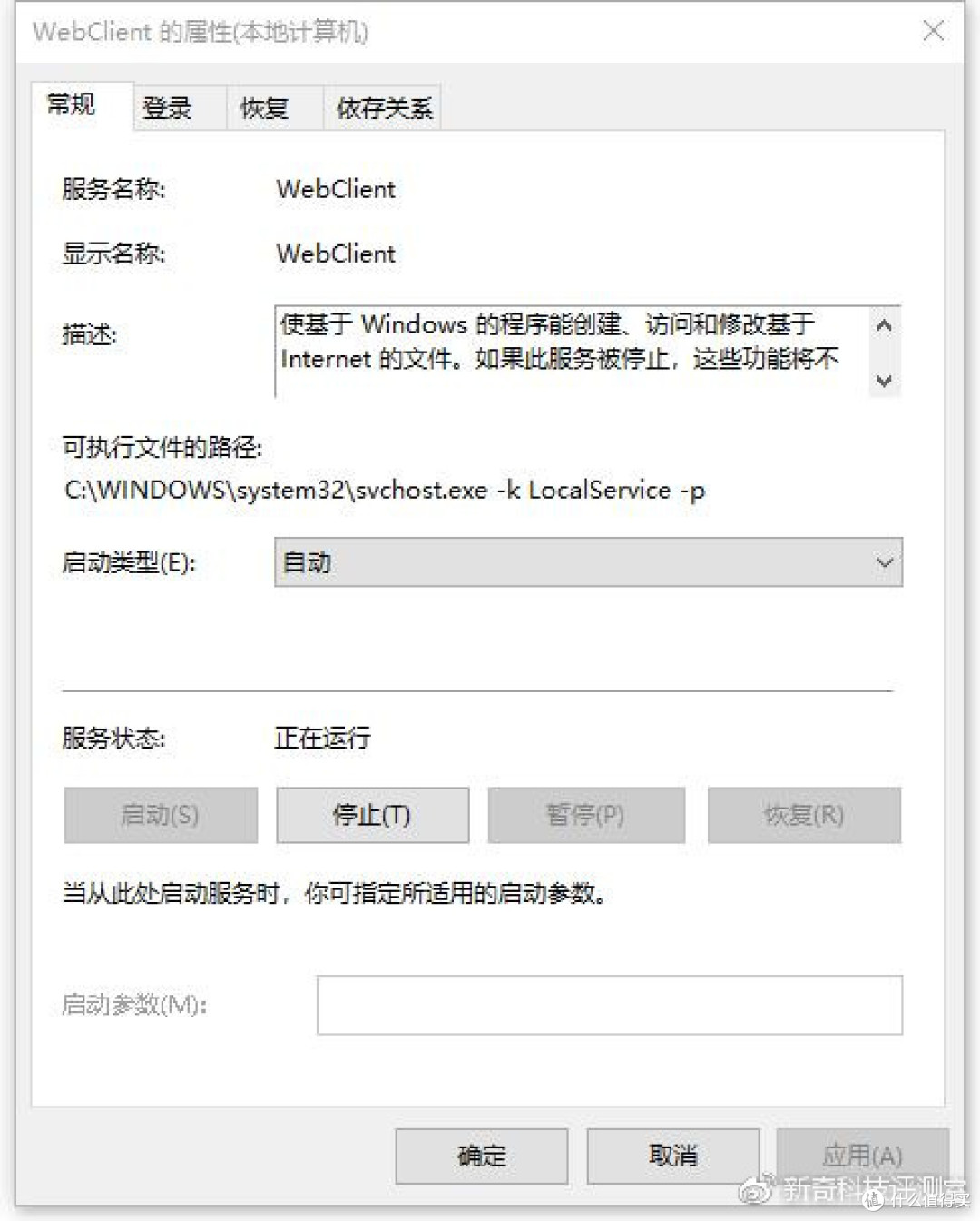 通过WebDAV服务在Windows10资源管理器远程访问文件_NAS存储_什么值得买
