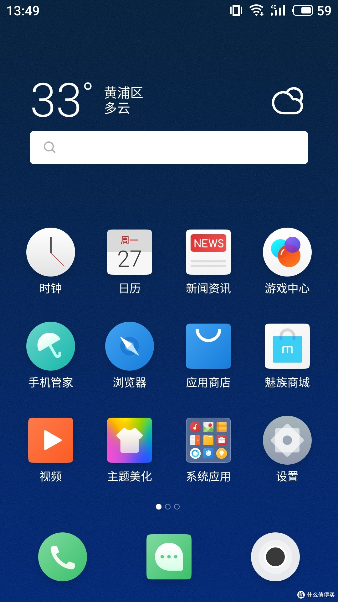 十五周年！MEIZU 魅族 M15 黑色 手机简单开箱_安卓手机_什么值得买