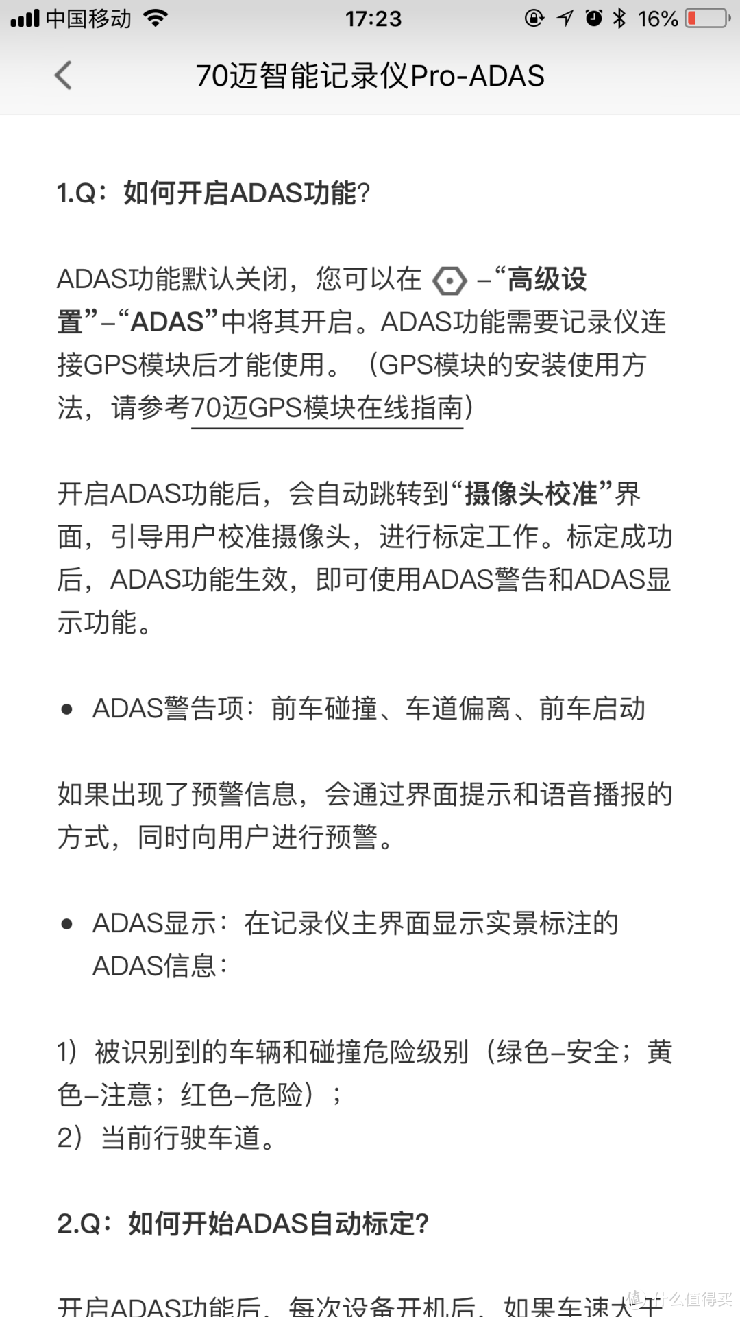 70迈 智能记录仪 Pro简评（附送GPS模块简单试用与吐槽）_行车记录仪_什么值得买
