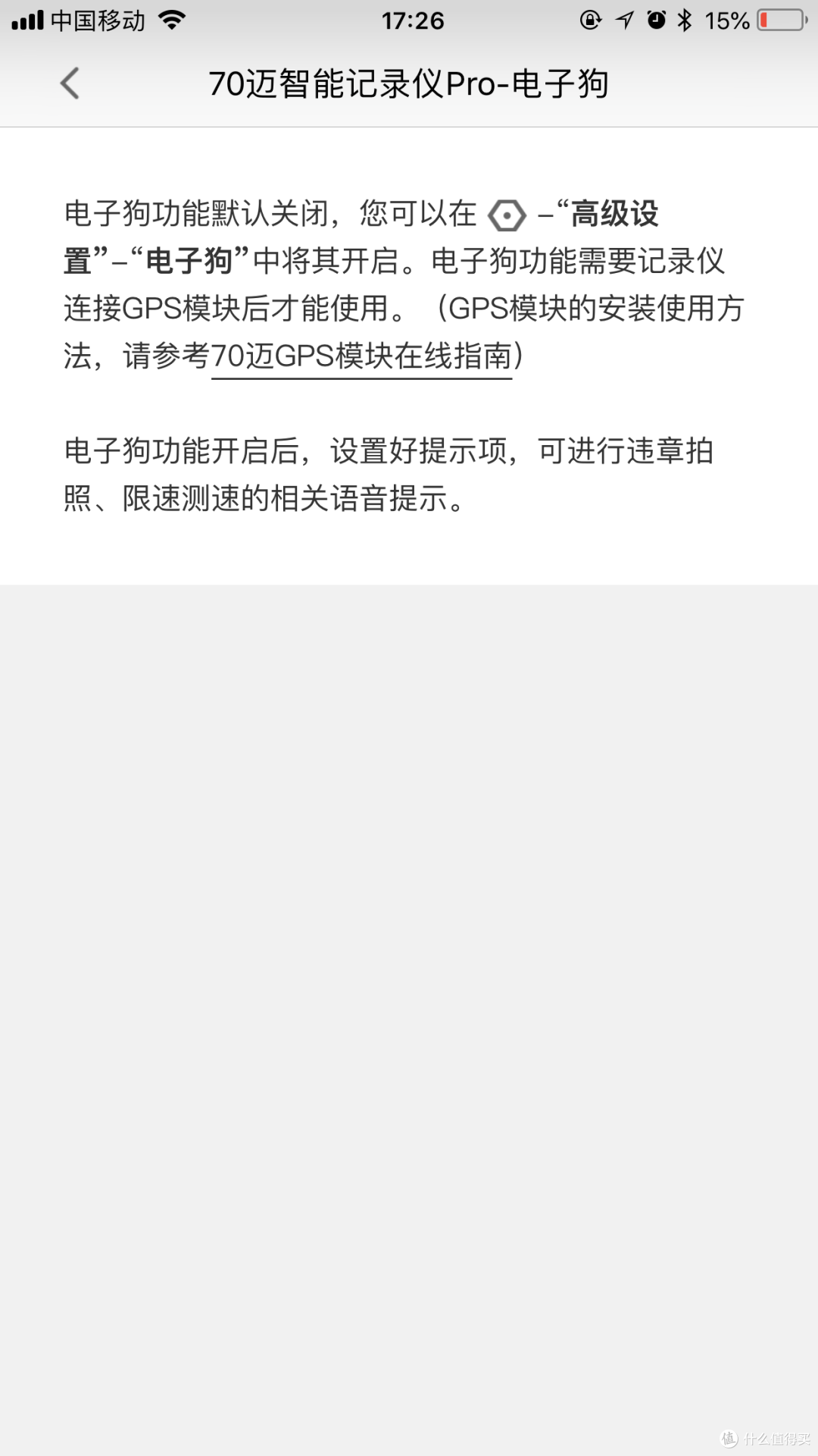 70迈 智能记录仪 Pro简评（附送GPS模块简单试用与吐槽）_行车记录仪_什么值得买