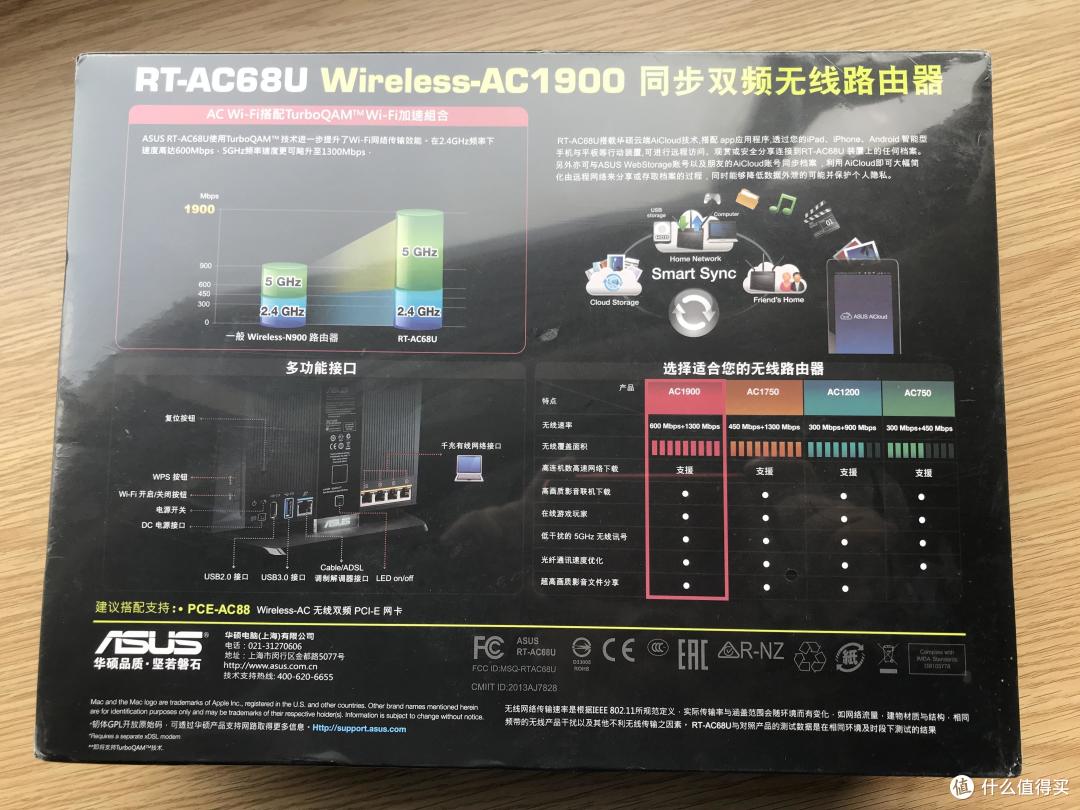 RT-AC68U开箱，以及刷梅林固件的简单介绍_路由器_什么值得买