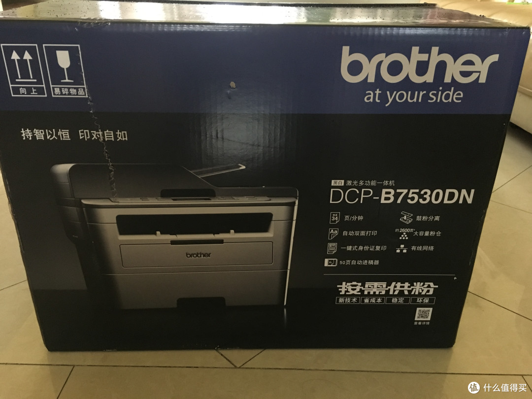 第一个兄弟B7530DN 的开箱_打印机_什么值得买