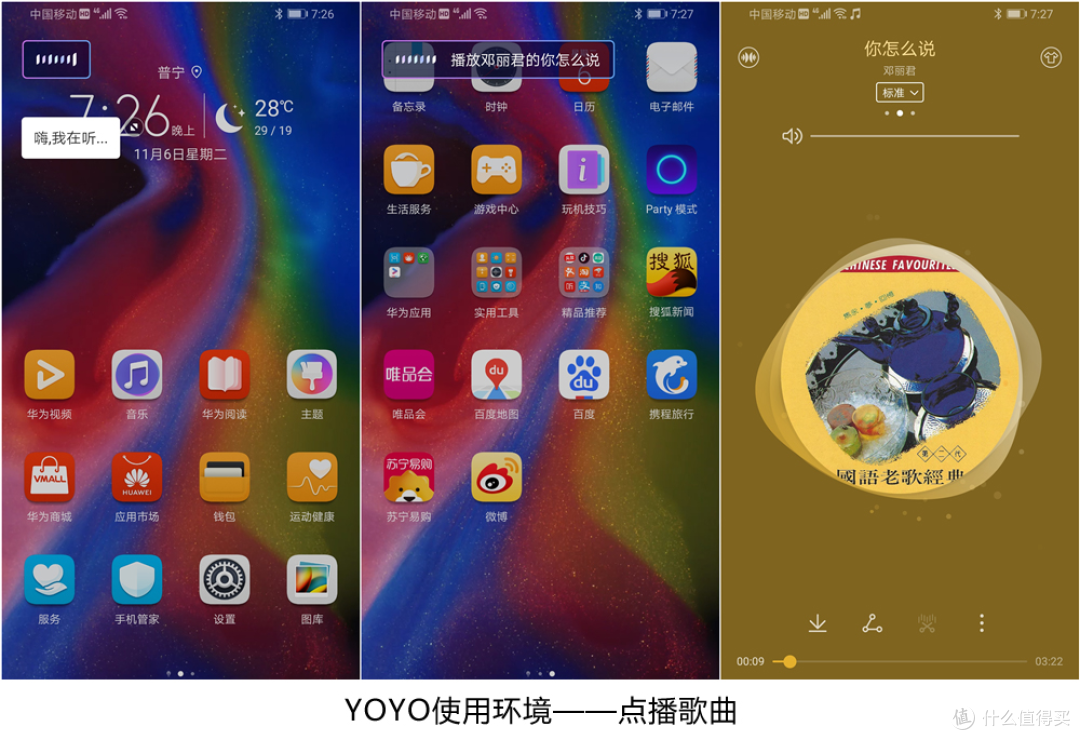 荣耀Magic2 智慧YOYO曝技能 这项操作关键时能救命_安卓手机_什么值得买