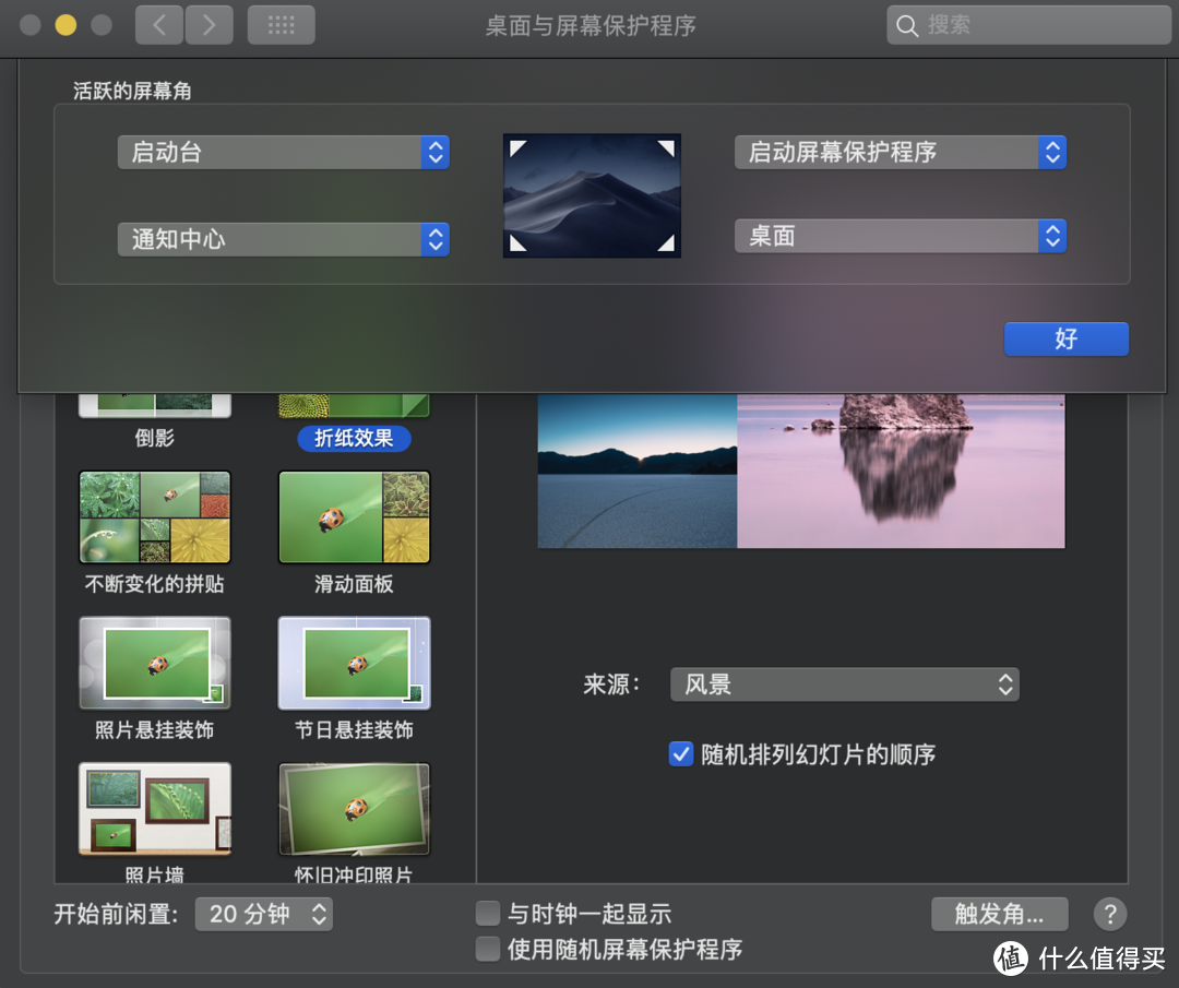 MAC OS进阶必看——这10个技巧让你秒变MAC达人_软件应用_什么值得买