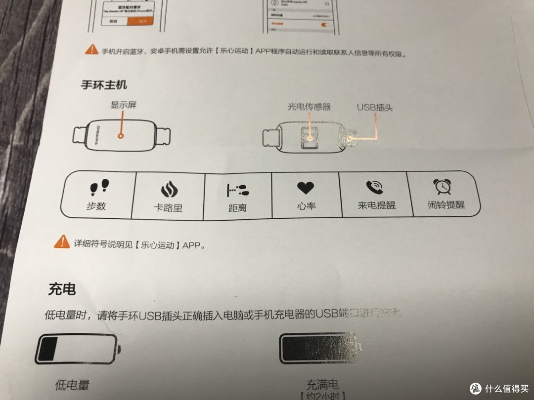 送给父母的礼物：lifesense 乐心 MAMBO HR 智能手环_智能手环_什么值得买