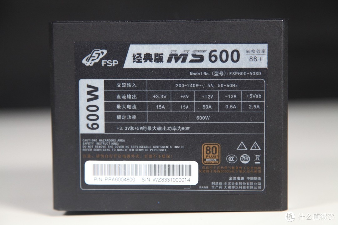 新型年货购买大法好，全汉MS600电源美图开箱鉴赏_电脑电源_什么值得买
