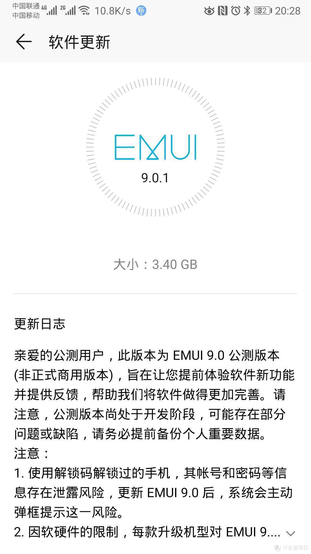 荣耀9升级EMUI9.0方法指南及EMUI9.0体验_手机软件_什么值得买