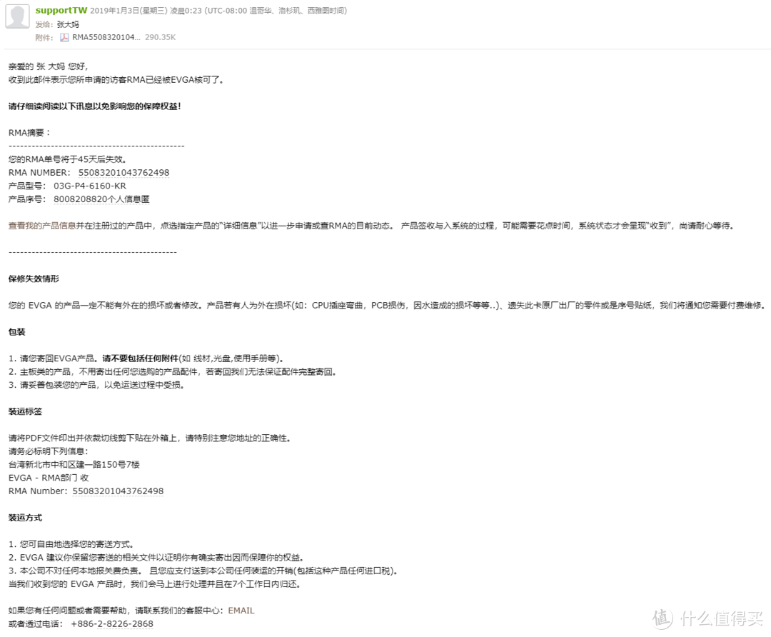 19年EVGA显卡RMA经历分享：400收卡真香_显卡_什么值得买