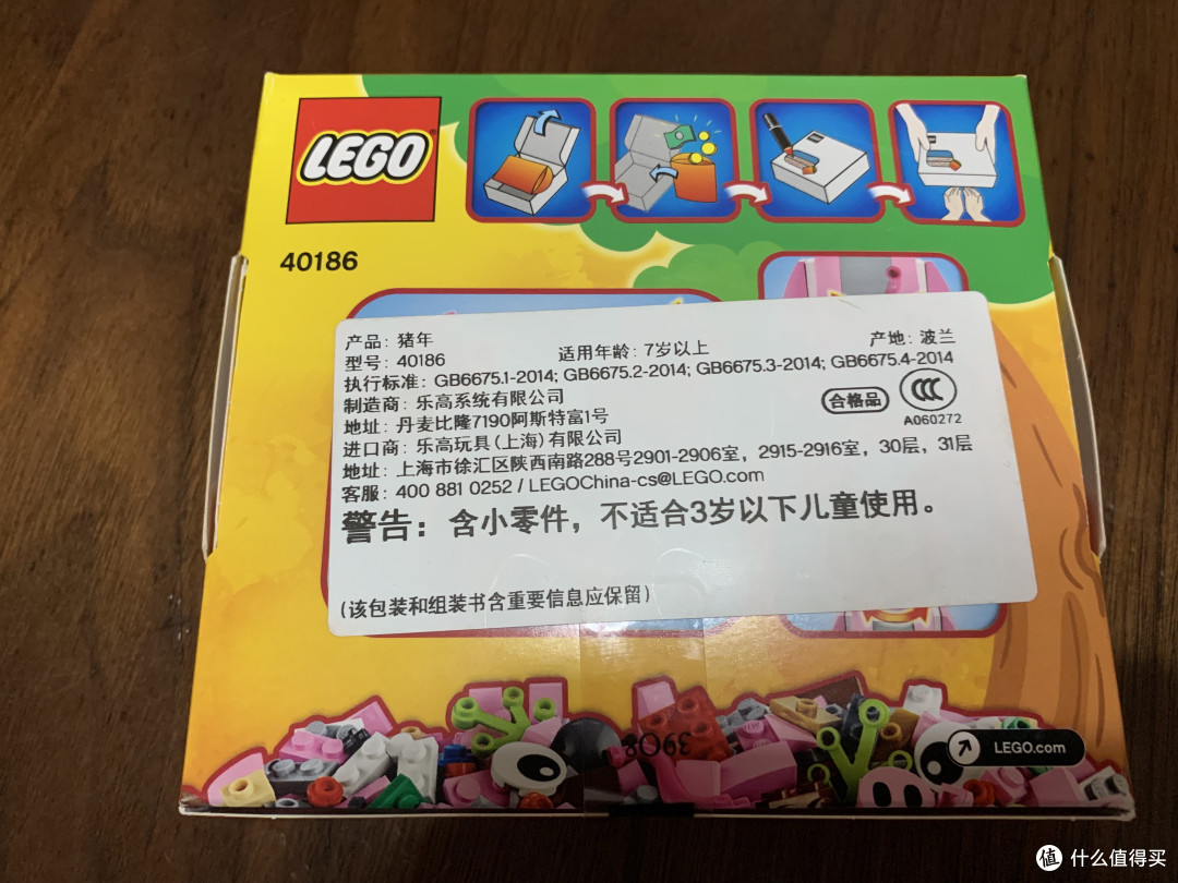 乐高40186猪年限定生肖套装_拼插积木_什么值得买
