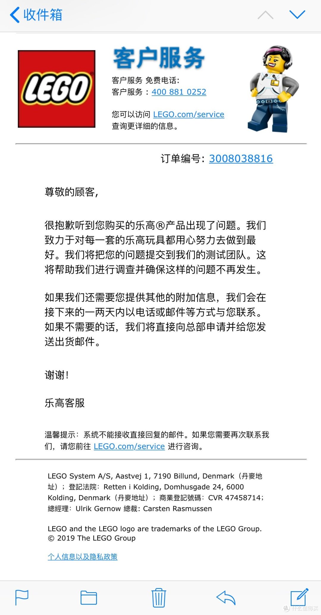 LEGO 乐高缺件后申请补件的过程笔记_拼插积木_什么值得买