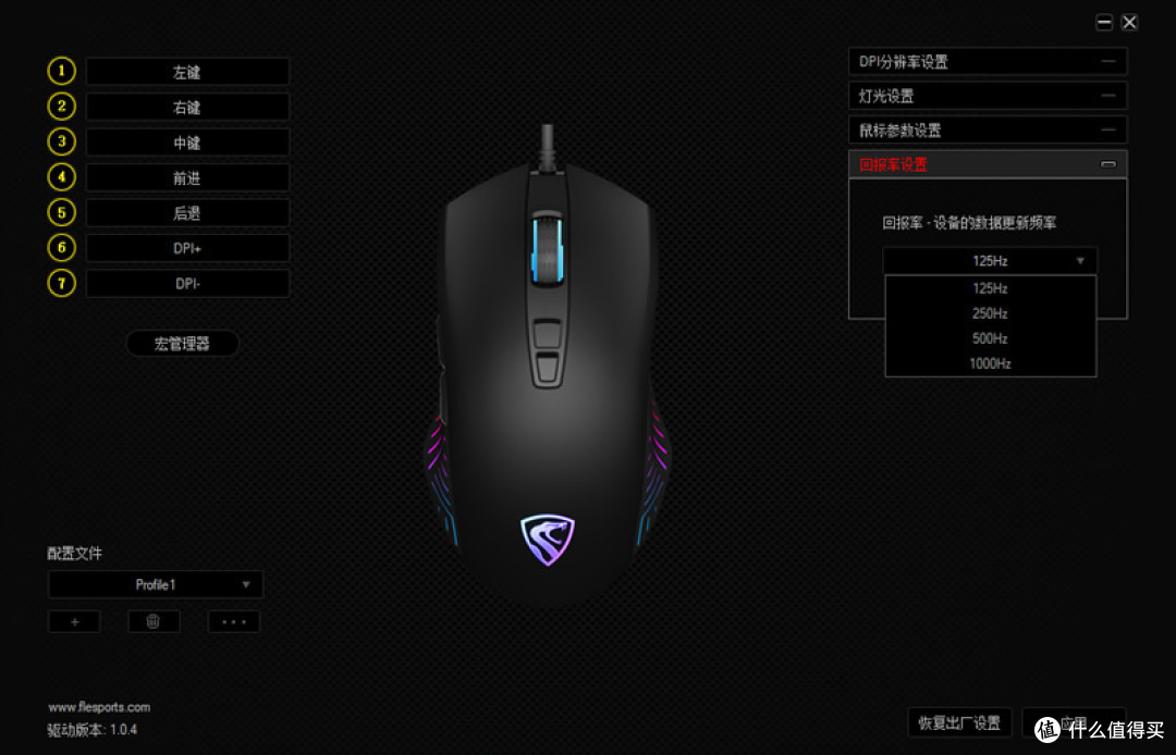 手感舒适：腹灵G57 PRO鼠标感受N拆解_鼠标_什么值得买