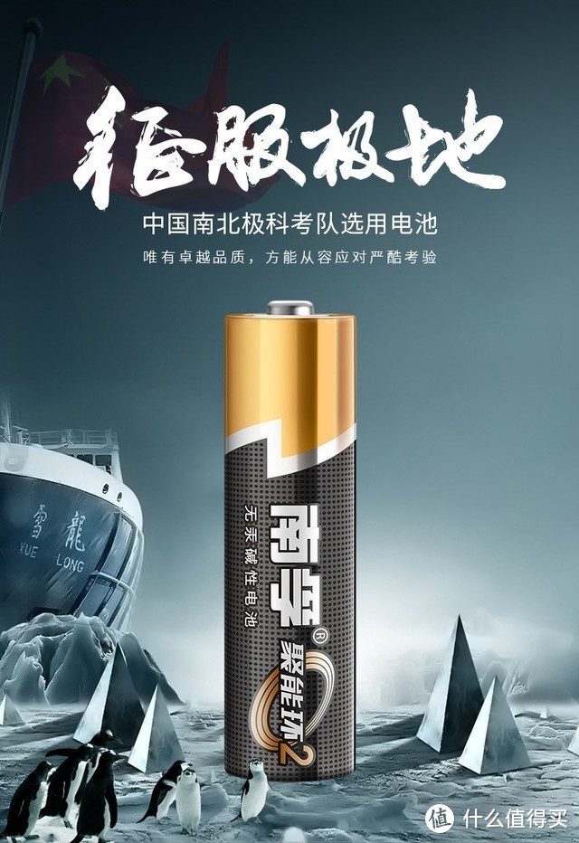 国产碱性电池界扛把子——南孚的前世今生_电池_什么值得买