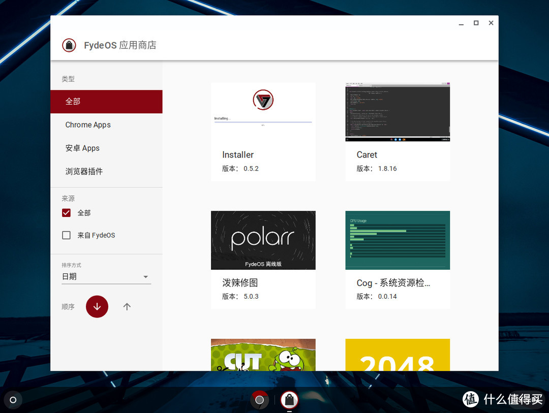 用虚拟机就可以体验替代Smartisan OS TNT系统的“中国版Chrome OS”：Fyde OS使用体验_办公软件_什么值得买