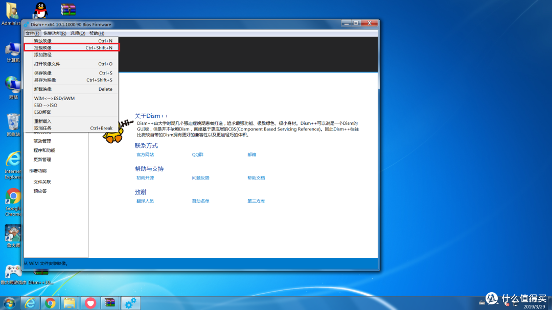 WIN7进阶篇，如何制作封装USB3.0，NVME驱动的WIN7镜像_办公软件_什么值得买