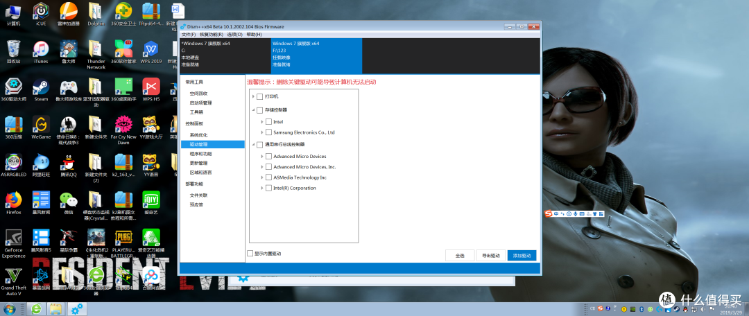 WIN7进阶篇，如何制作封装USB3.0，NVME驱动的WIN7镜像_办公软件_什么值得买