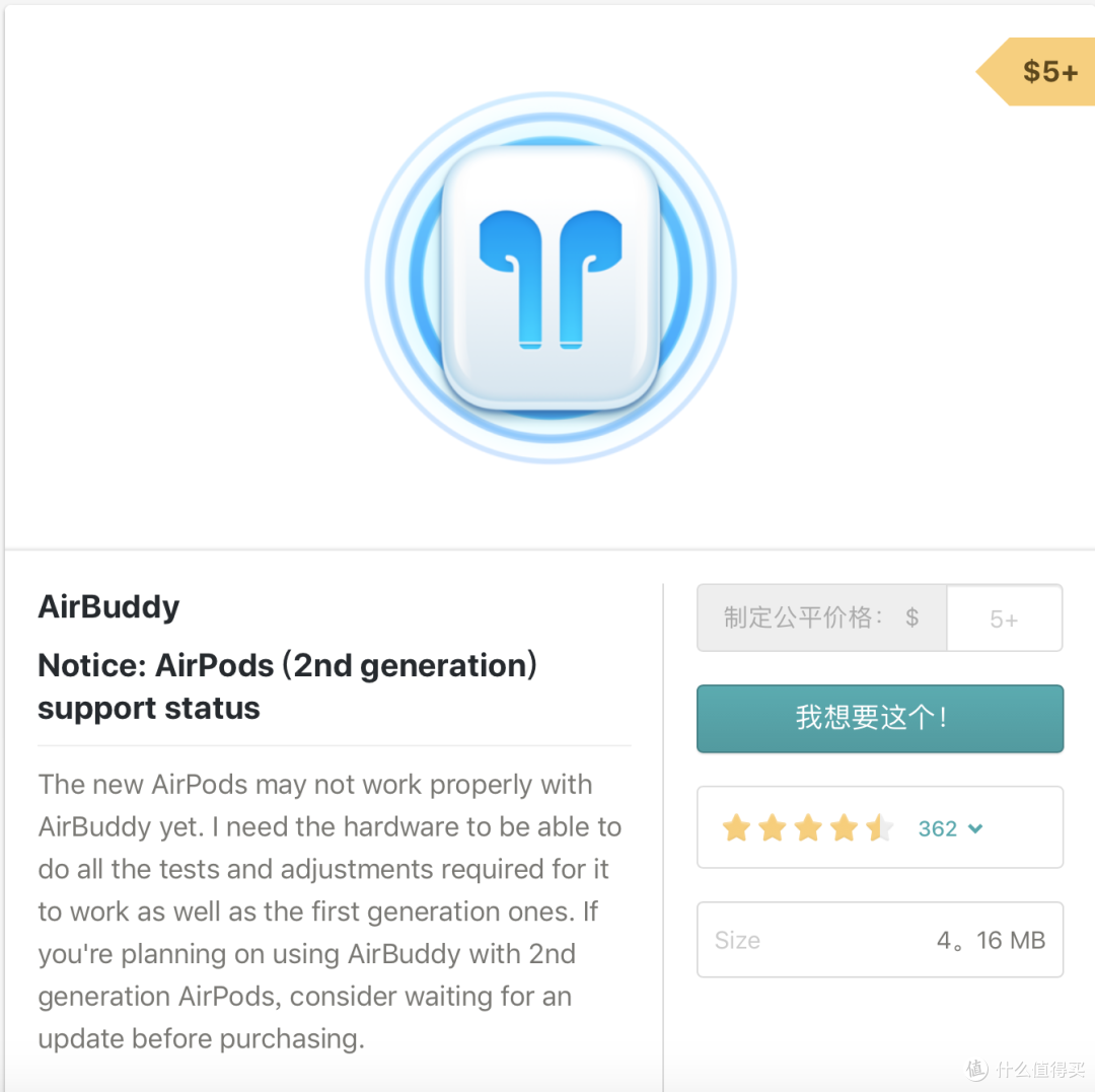 AirBuddy让你在Mac上像iPhone一样使用AirPods_蓝牙耳机_什么值得买