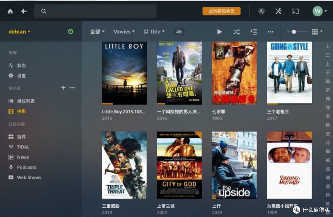 nas电影下载以及iptv播放解决方案_NAS存储_什么值得买