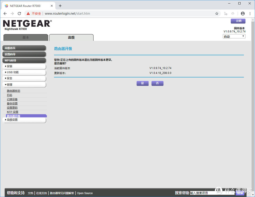 家庭WiFi布网实战：折腾第三方固件不求人，手把手教你玩转网件新版 R7000 无线路由器_网络设备_什么值得买