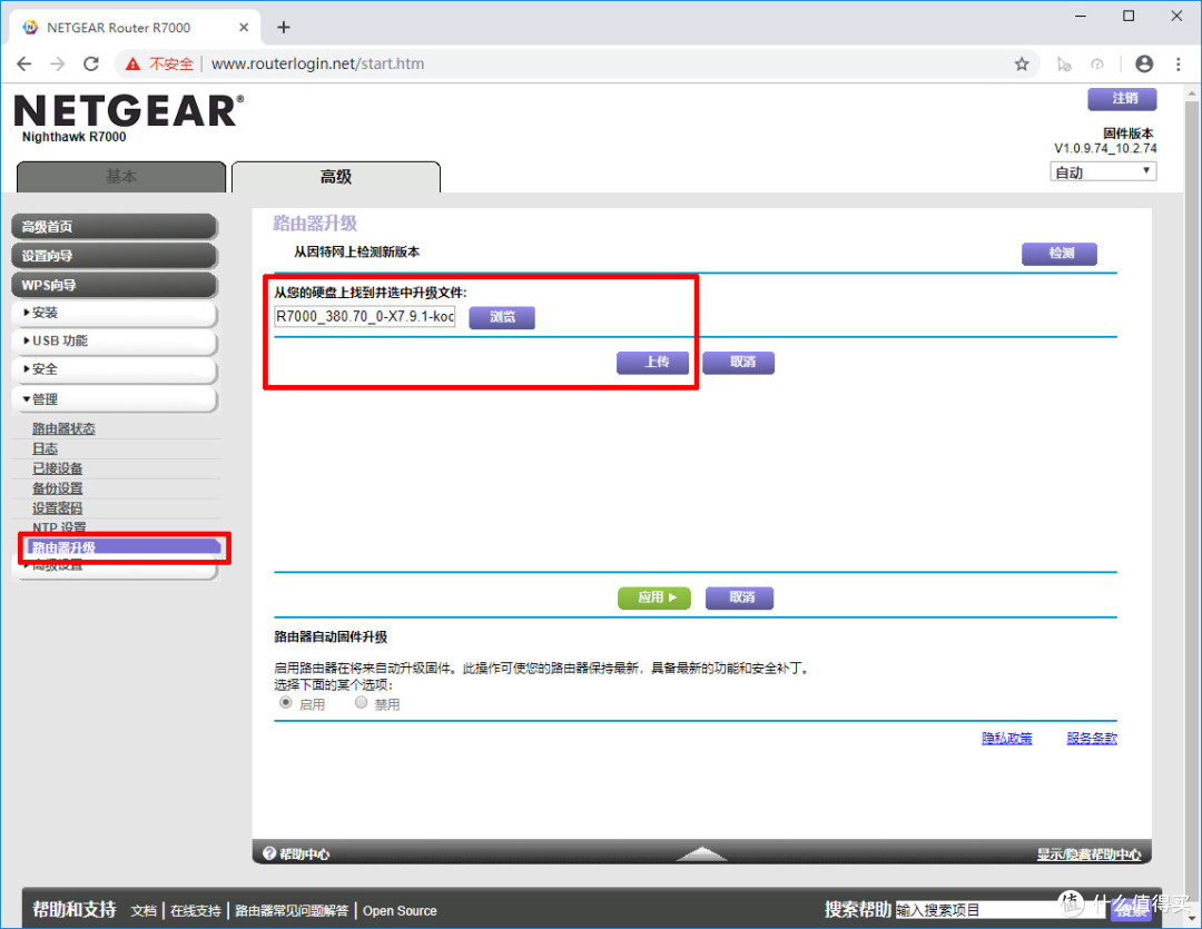 家庭WiFi布网实战：折腾第三方固件不求人，手把手教你玩转网件新版 R7000 无线路由器_网络设备_什么值得买
