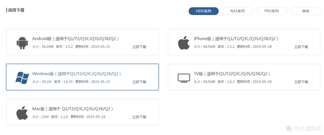 没人发我来：年轻人的第一台NAS？简单试用AirDisk。_NAS存储_什么值得买