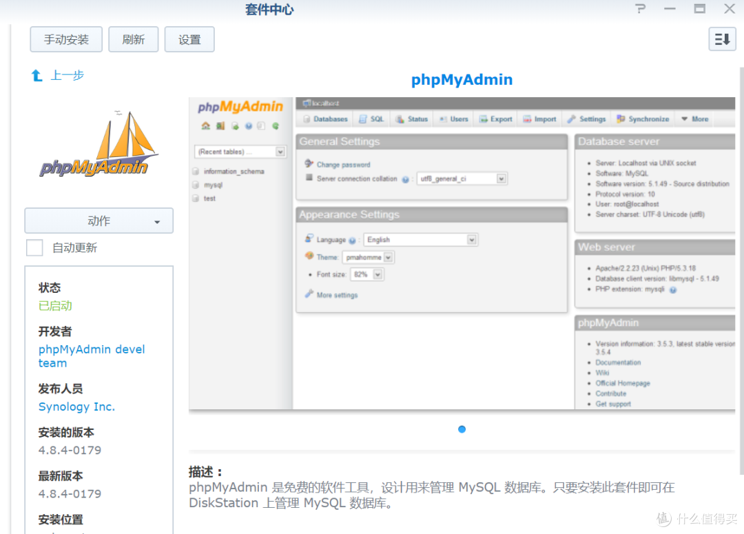 折腾群晖笔记：使用群晖自带的web功能 五分钟搭建typecho个人博客_NAS存储_什么值得买