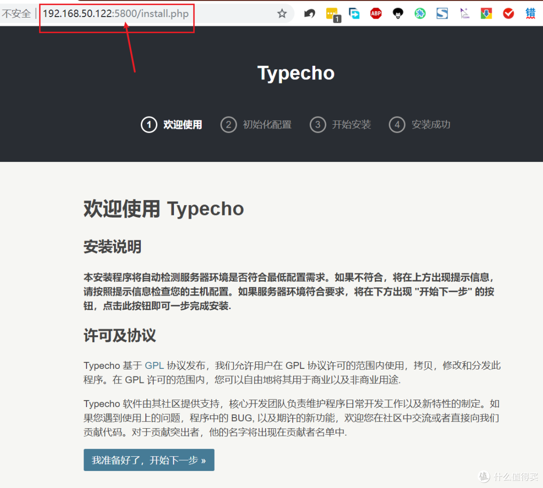 折腾群晖笔记：使用群晖自带的web功能 五分钟搭建typecho个人博客_NAS存储_什么值得买
