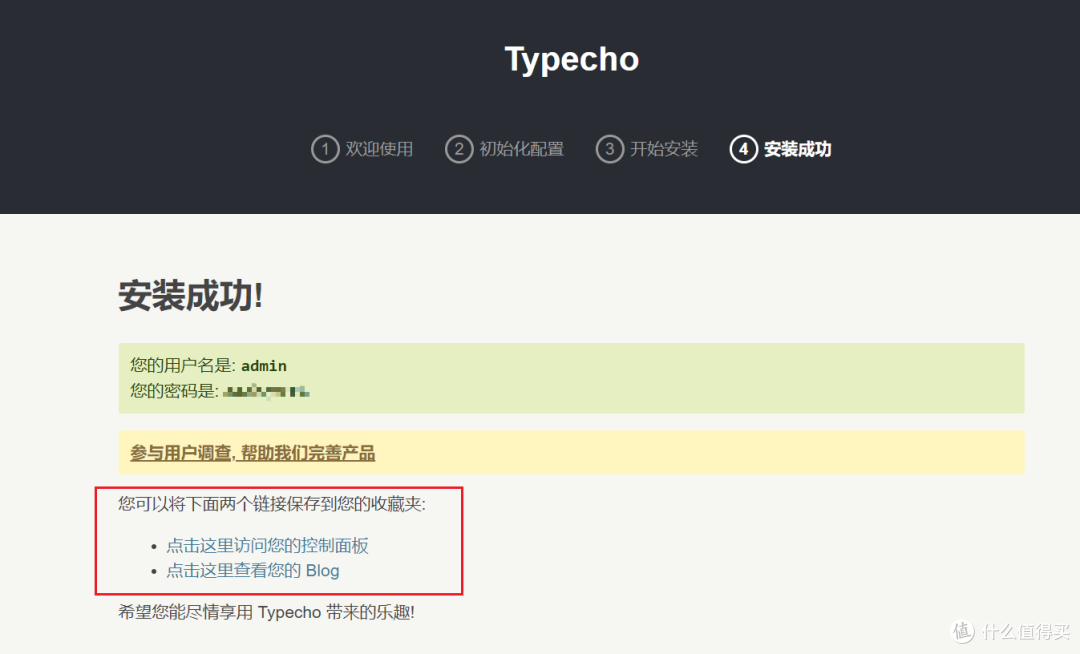 折腾群晖笔记：使用群晖自带的web功能 五分钟搭建typecho个人博客_NAS存储_什么值得买