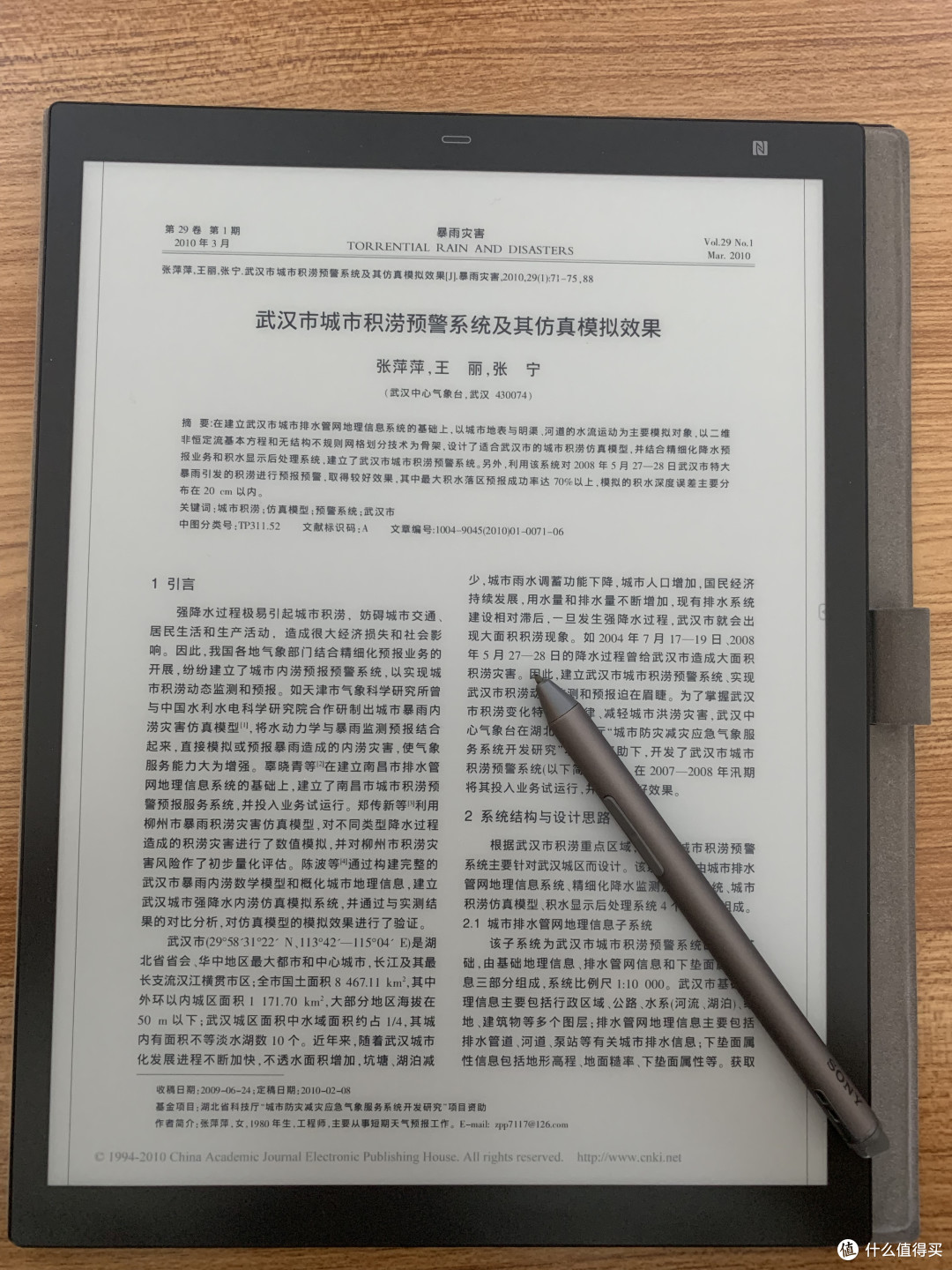 Sony DPT-RP1使用感受及破解教程_电子书阅读器_什么值得买