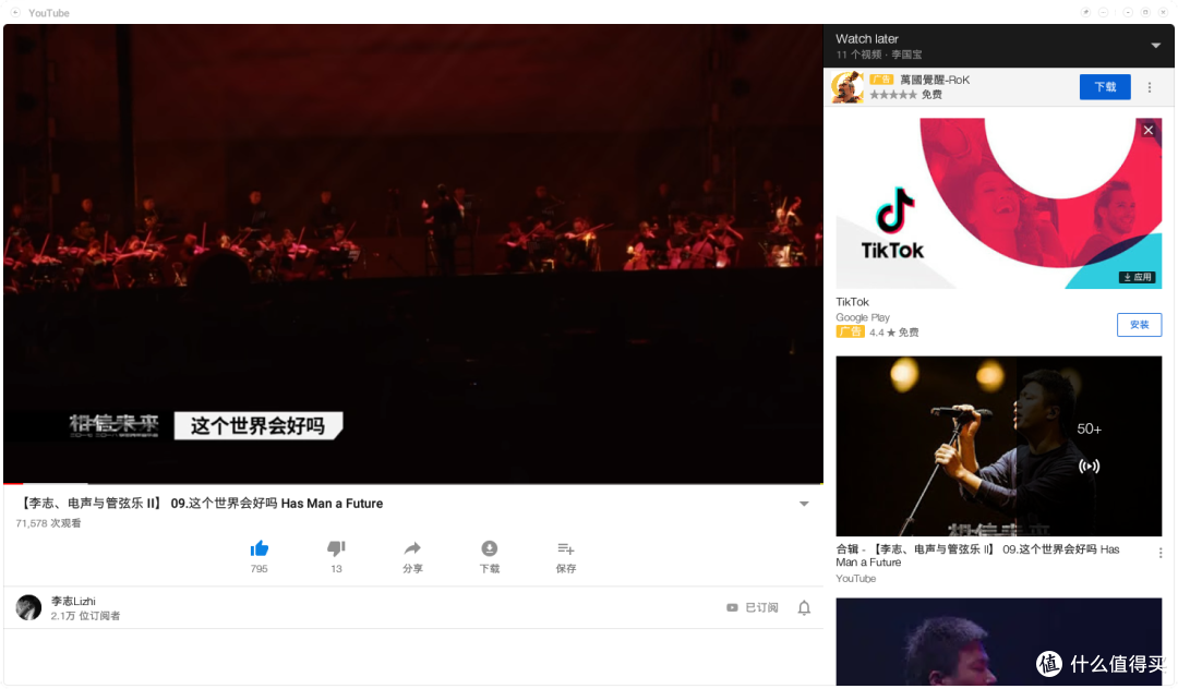 坚果Pro2S-TNT日常+游戏体验_安卓手机_什么值得买