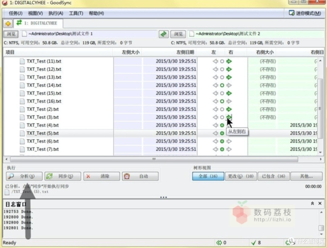 多台电脑同步文件还在用 U 盘牵线？GoodSync 帮你一键搞定_办公软件_什么值得买