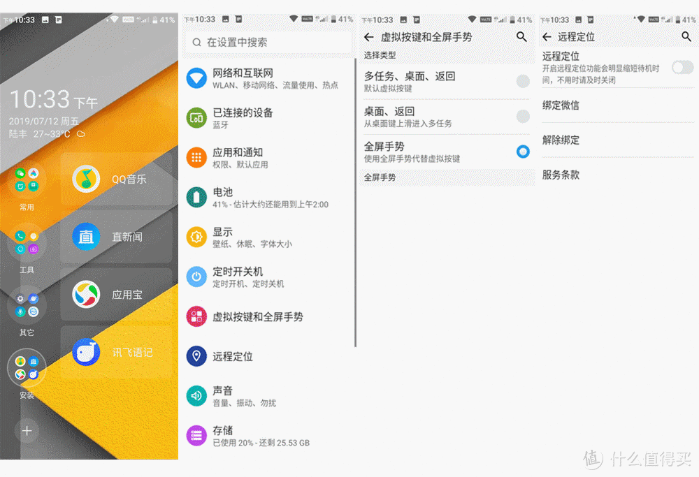 多亲AI助手 Qin2测评：全新升级，采用全面屏，支持在线翻译_安卓手机_什么值得买