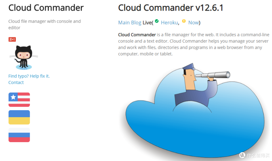 Nas文件管理：OMV+Cloud Commander_NAS存储_什么值得买